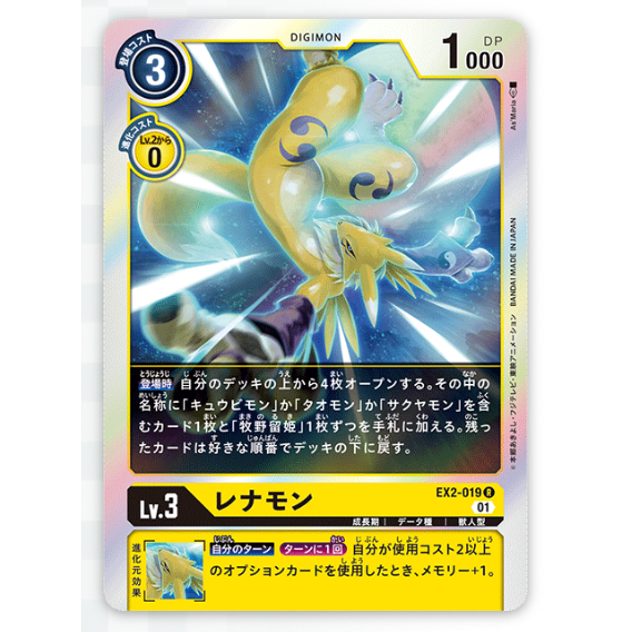 DTCG Digimon Card Game Renamon R ( EX2-019 ) | Shopee Malaysia