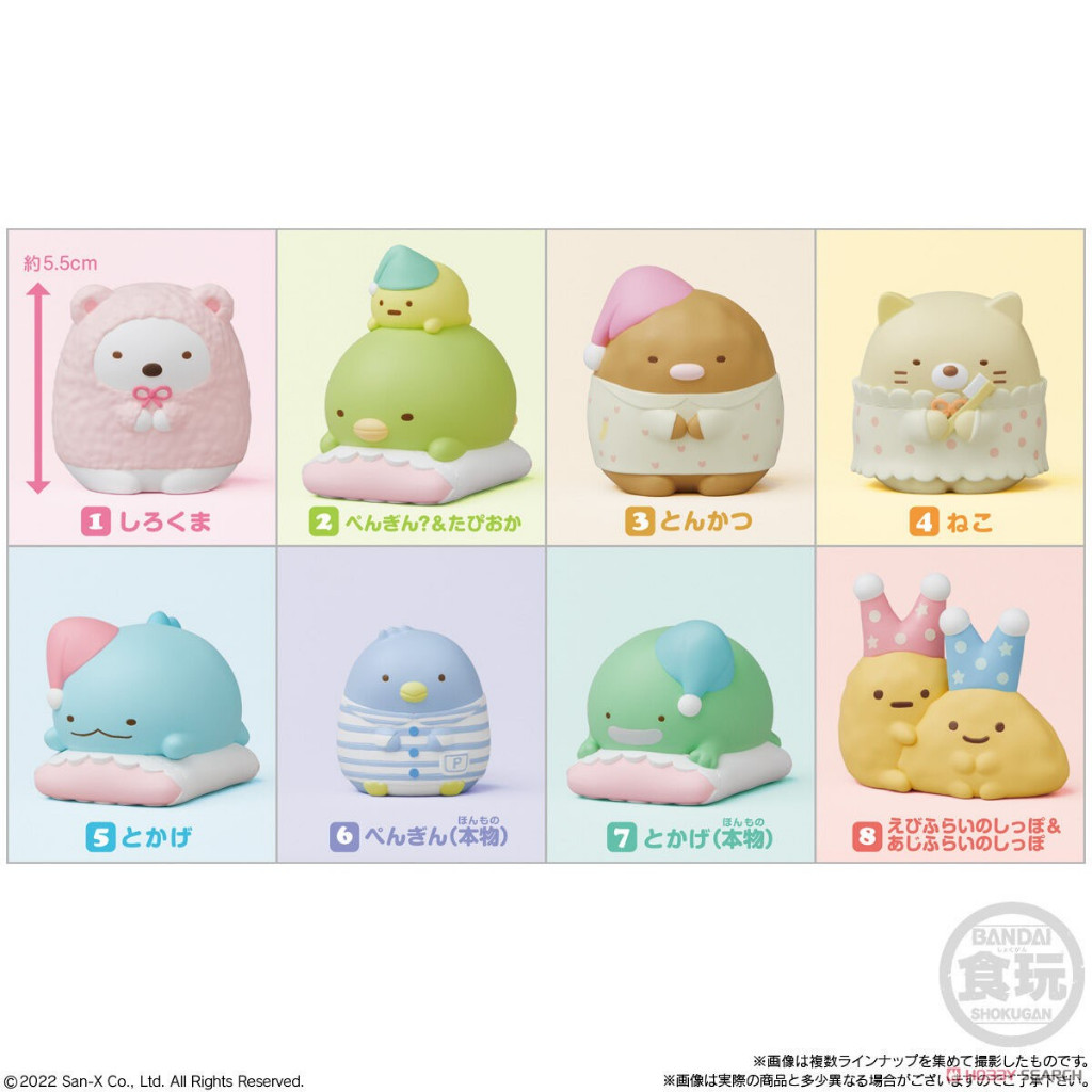 Sumikko Gurashi Friends 5 (Shokugan) Bandai Cute Soft Vinyl - Shirokuma ...