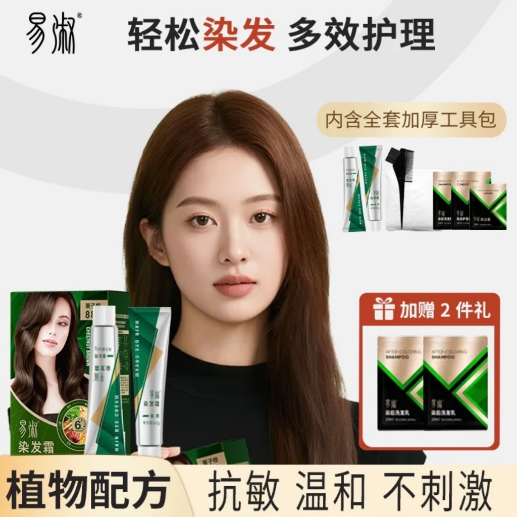 🎗️海德推荐 Hide’s Pick🎗️ 易淑植物染发霜 EASU Botanical Hair Dye Cream 无氨无刺激｜植物萃取 ...