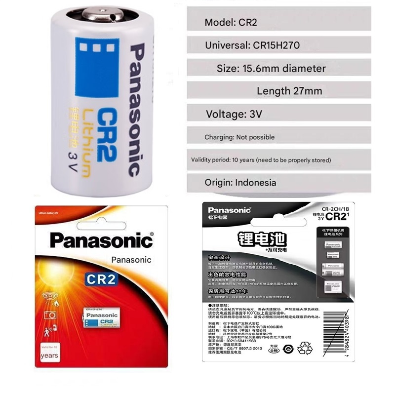 CR2 Panasonic, 3V lithium battery (Panasonic/松下CR2卡装 3V 锂电 | Shopee ...
