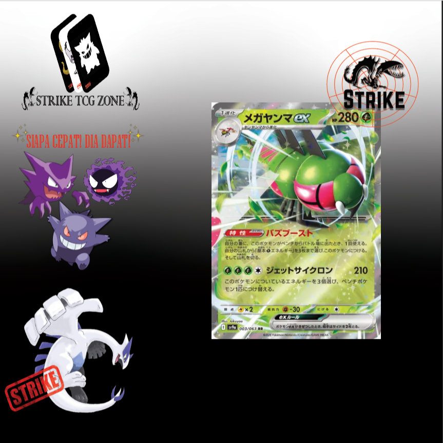 Siapa Cepat Dia Dapat - Yanmega ex 003/063 SV9a Heat Wave Arena ...