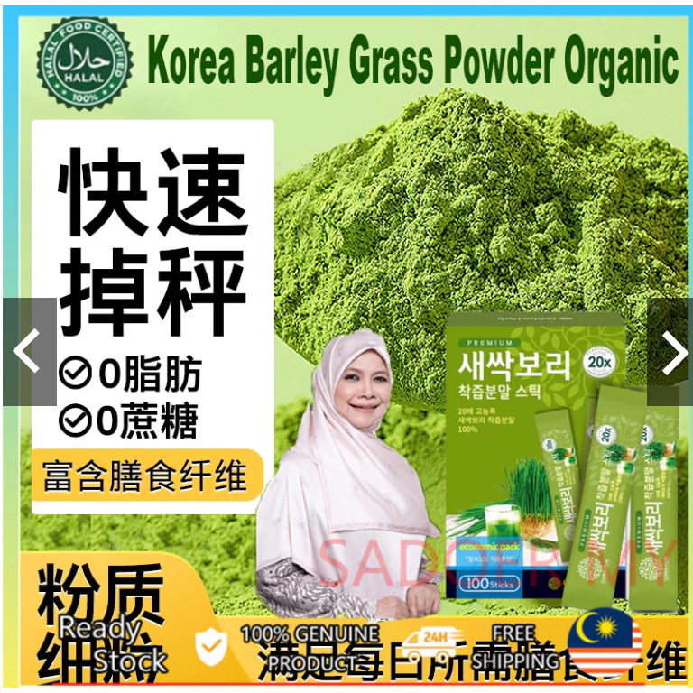 Organic Pure Barley Grass Powder 大麦若叶青汁粉 Serbuk Barli Detox Superfood ...