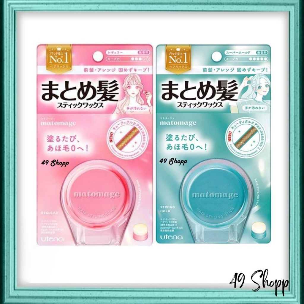 [Ready Stock] Utena matomage hair styling stick Hair Stick Wax Super ...