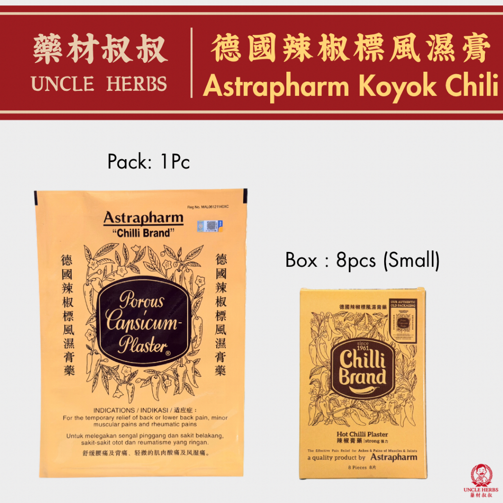 Astrapharm Chili Brand 德国辣椒牌 Koyok Cili 风湿膏药贴 | Sakit Belakang, Otot ...