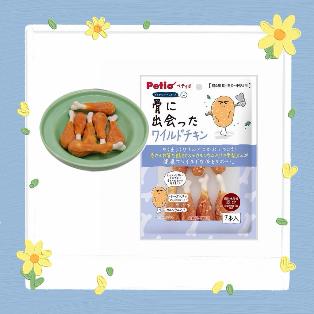 Petio Chicken calcium bone sticks派地奥鸡肉钙骨棒（WholePack 7pcs） | Shopee Malaysia