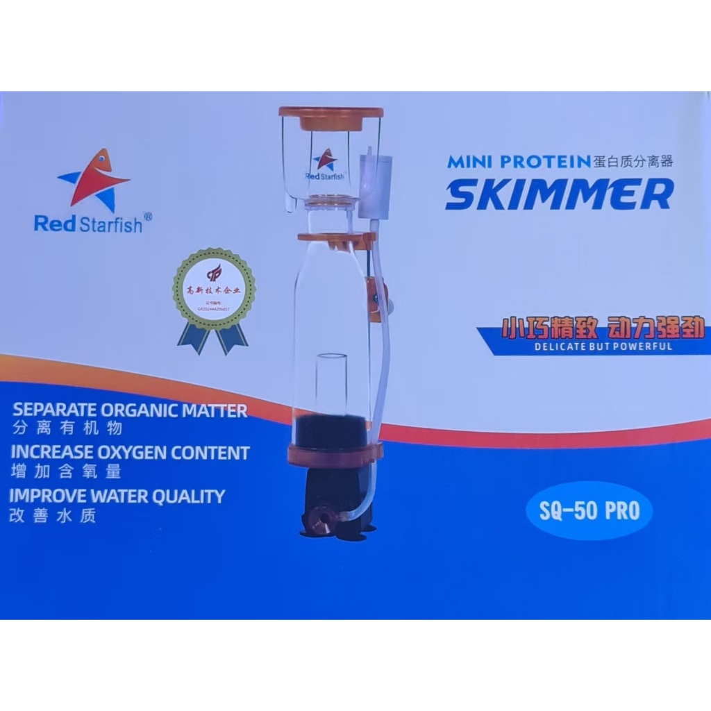 Red Starfish Protein Skimmer SQ-50 PRO For Nano Fish And Reef Tanks ...