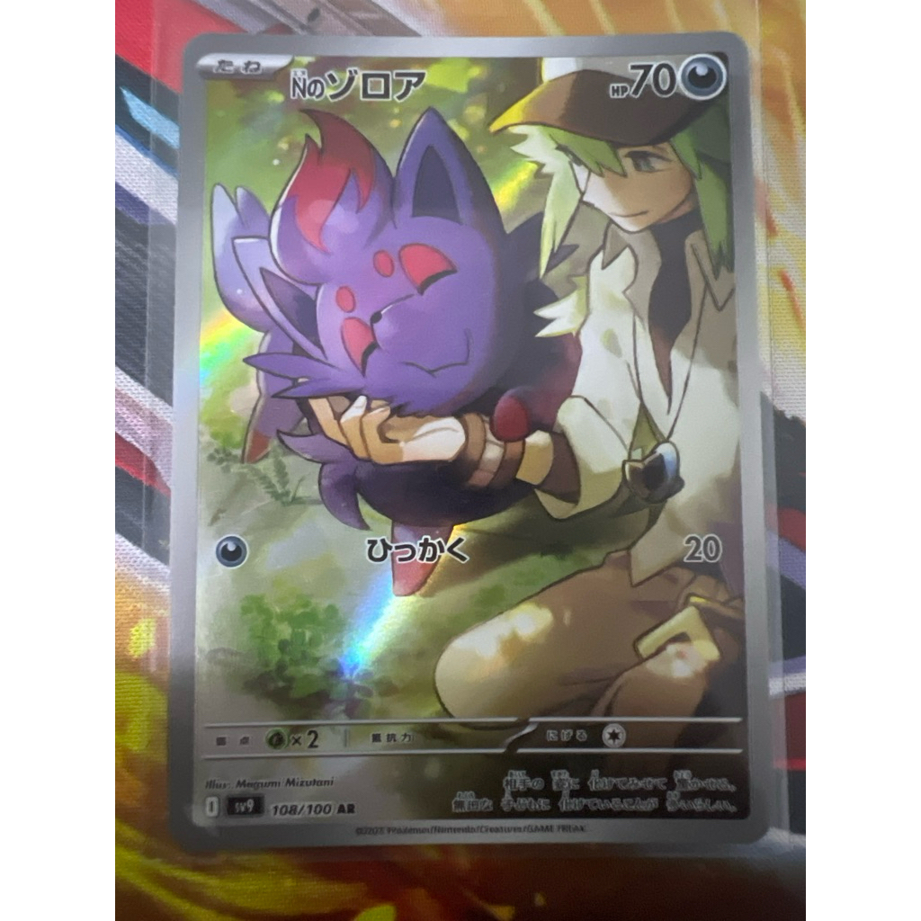 N's Zorua SV9-108/100 Art Rare AR - Pokemon Japanese | Shopee Malaysia