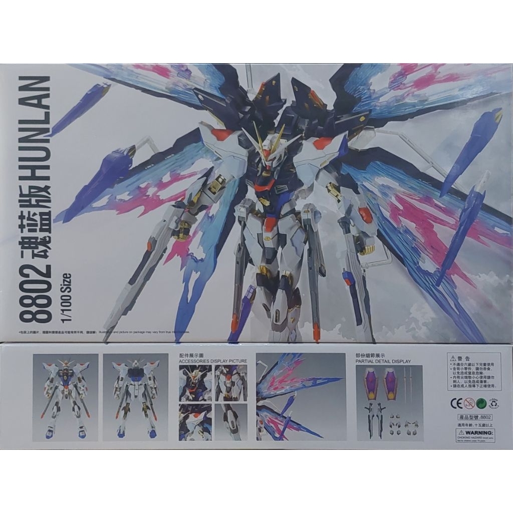 Strike Freedom Fighter w/ Wings Effect [Soul Blue ver.] "New Head" 强袭自由 ...