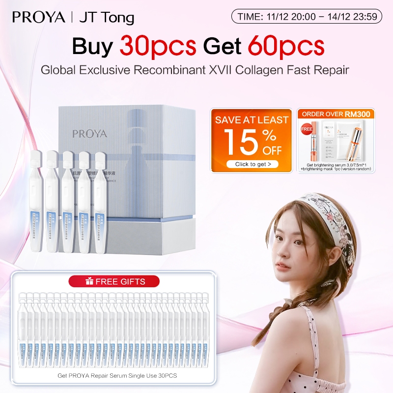 【JTtong Exclusive】珀莱雅Proya Single Use Serum Skin Barrier Repair Quickly ...