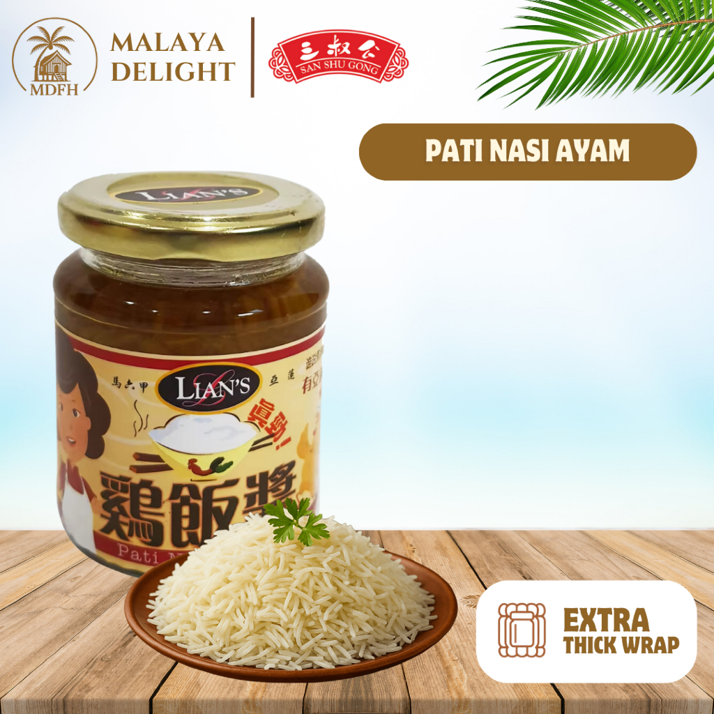 Lian's Pati Nasi Ayam 250g | Lian’s Chicken Rice Paste 250g | Melaka ...