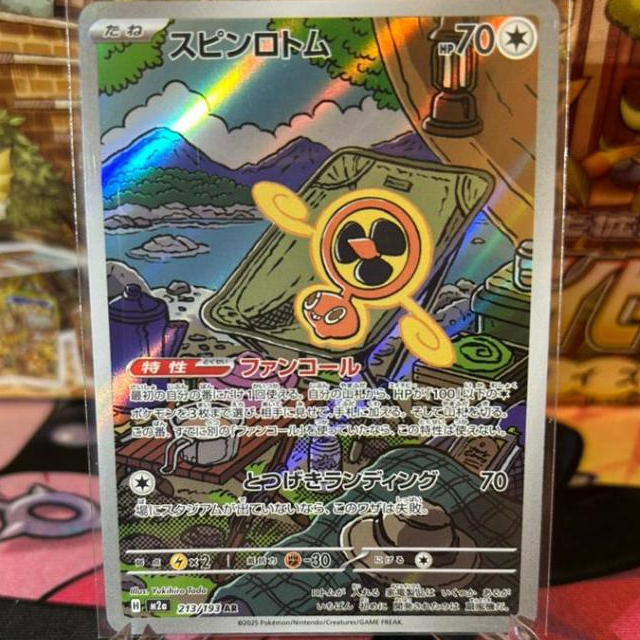 Pokemon TCG Japanese M2a - Mega Dream - Fan Rotom AR - 213/193 | Shopee ...