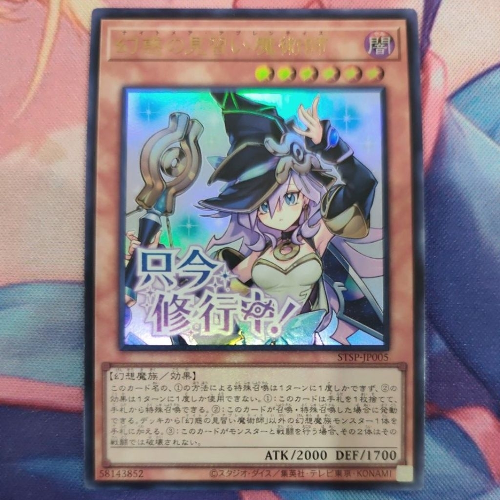 YUGIOH STSP-JP005 Nightmare Apprentice (UR) | Shopee Malaysia