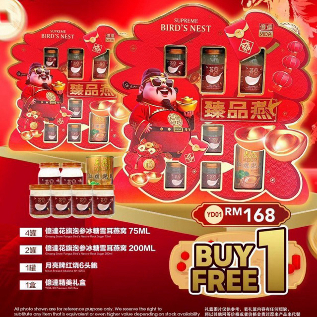 【YIDA财神168礼盒】新年礼篮 买一送一礼盒/礼品/燕窝礼篮红烧鲍鱼礼篮Chinese New Year Gift Box 2026CNY ...
