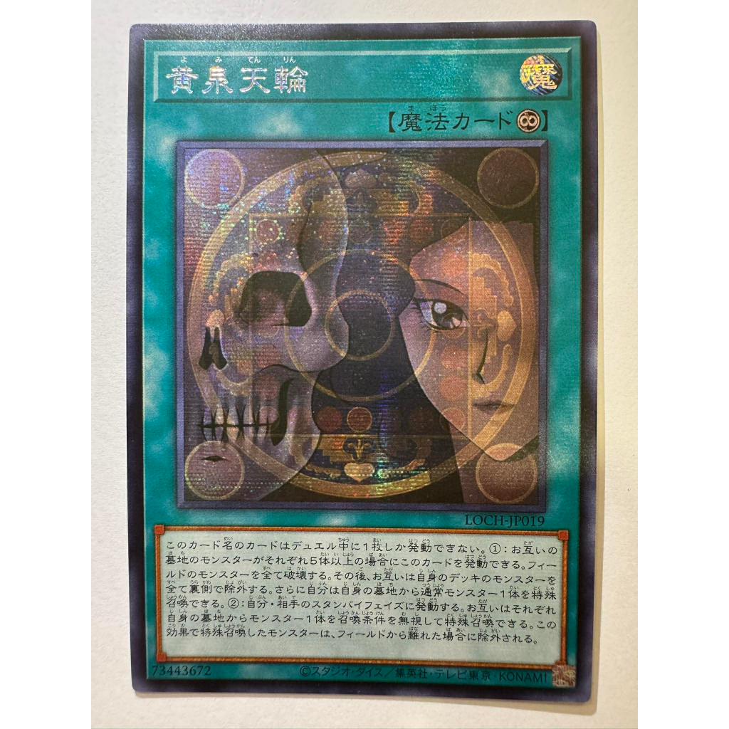 YUGIOH LOCH-JP019 Underworld Circle | Shopee Malaysia