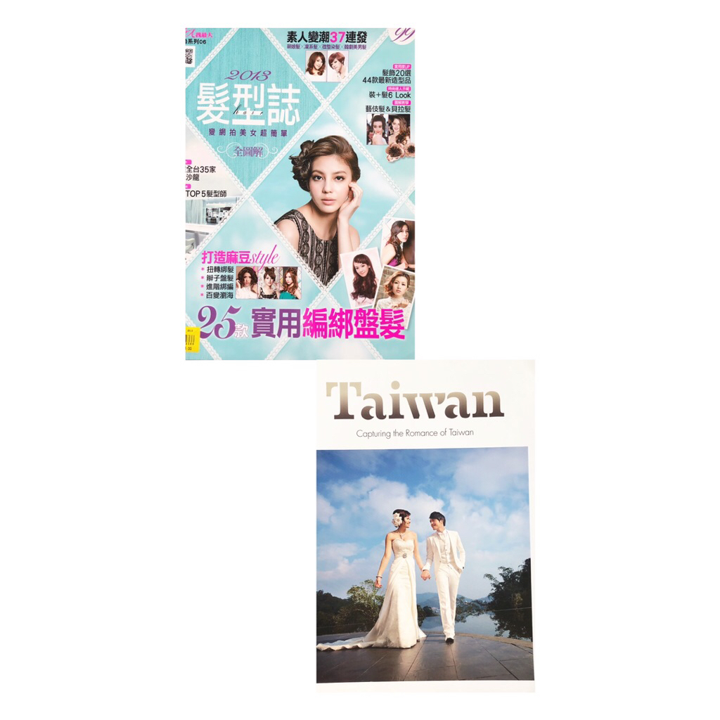 二手杂志 Secondhand magazines【 Hair Look + The Romance of Taiwan】 | Shopee ...