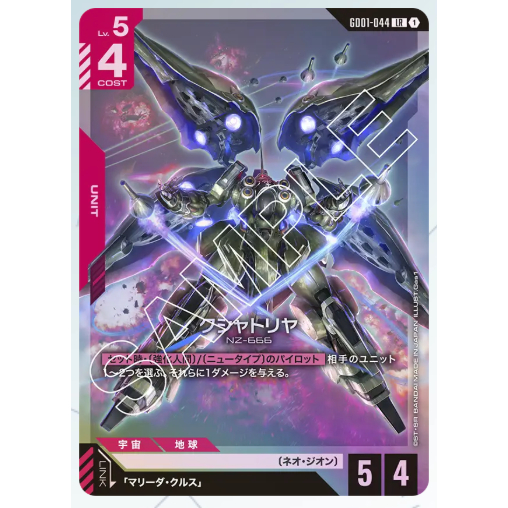 [Gundam Card Game] Newtype Rising GD01-002 LR Unicorn Gundam (Destroy Mode) | Shopee Malaysia