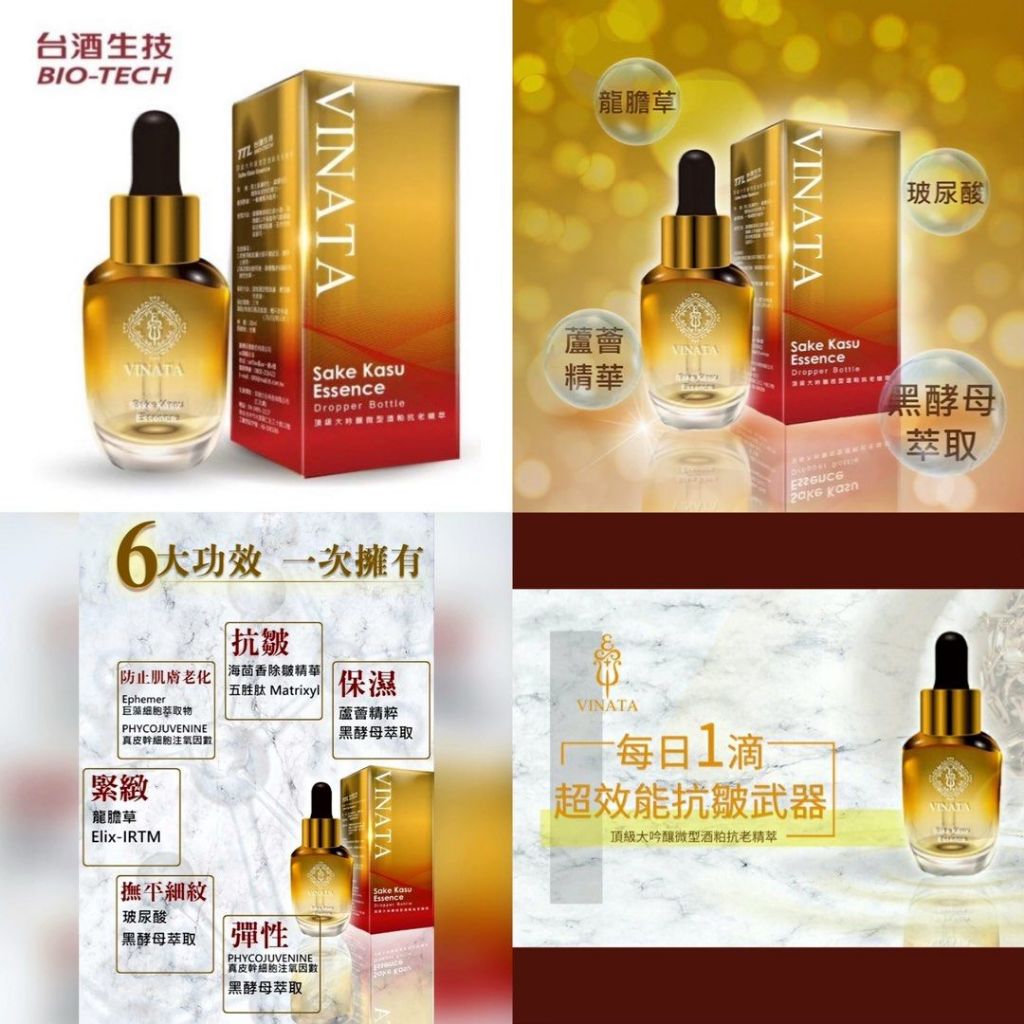 VINATA SAKE KASU ESSENCE 顶级大吟酿微型酒粕抗老精萃 30ml(小金瓶) | Shopee Malaysia