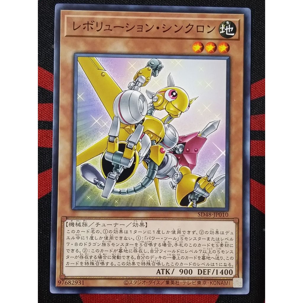 YUGIOH KONAMI SD48-JP010 Revolution Synchron (C) | Shopee Malaysia