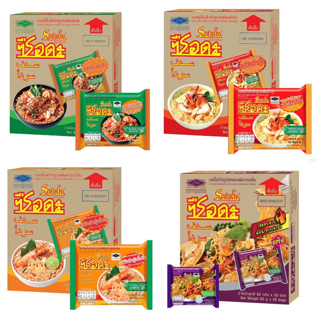 Maggie Siam / Maggie Serda Thai / Bihun Serda 1box 30pcs Halal | Shopee ...