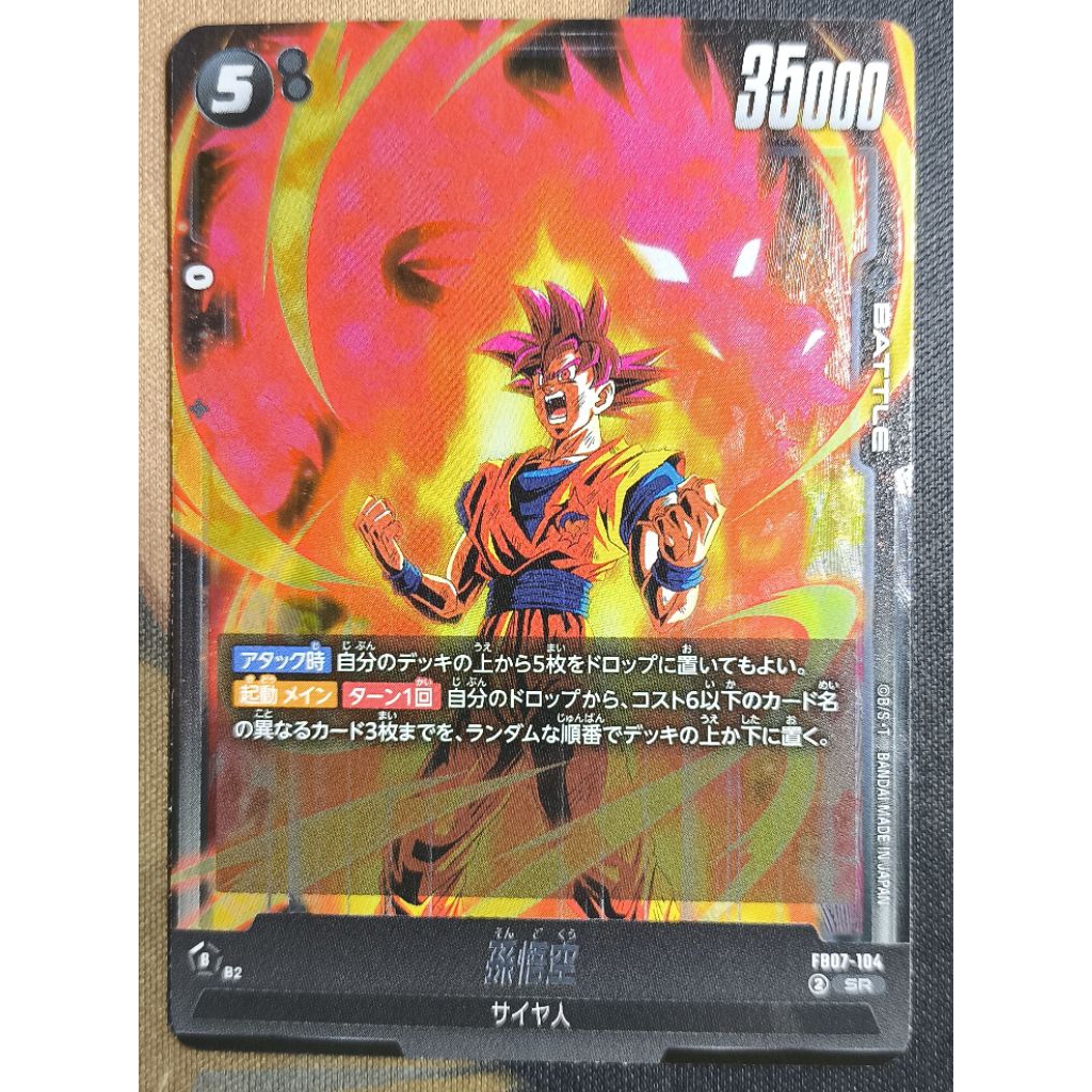 DBSCG Dragon Ball SCG Fusion World FB07-104 Son Goku SR | Shopee Malaysia