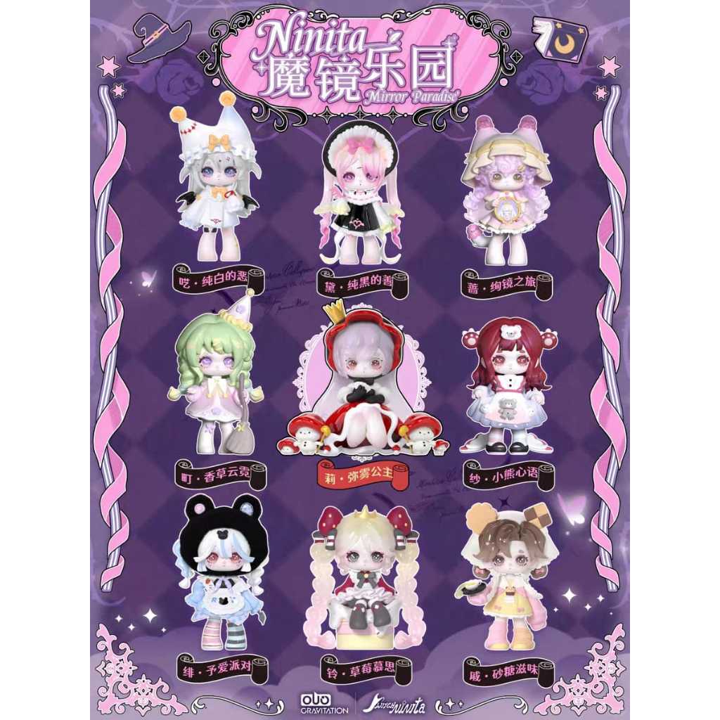 【BLIND BOX |盲盒 ]OUO Ninita Mirror Paradise | 小魔女魔镜乐园盲盒系列 | Shopee Malaysia