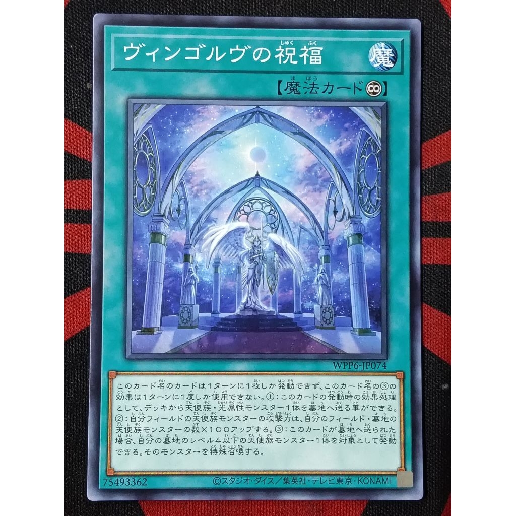YUGIOH KONAMI WPP6-JP074 Vingolf's Blessing (C) | Shopee Malaysia