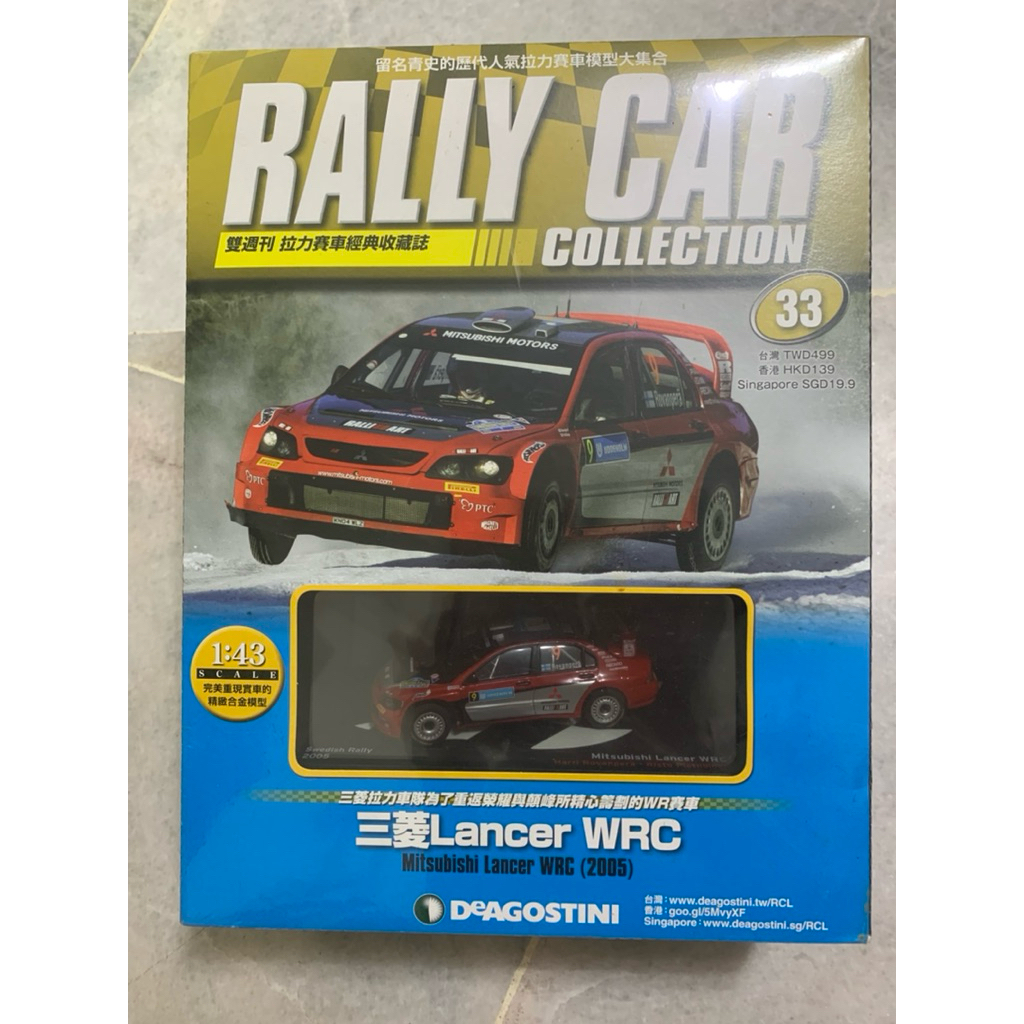 Rally Car #33 1/43 Scale Collection - Mitsubishi Lancer WRC (2005) (New ...