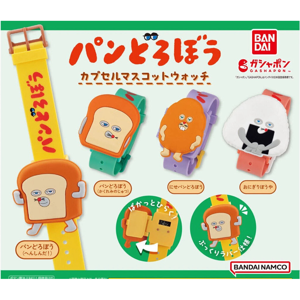 Bread Thief Capsule Mascot Watch Gacha Transform | Shopee Malaysia