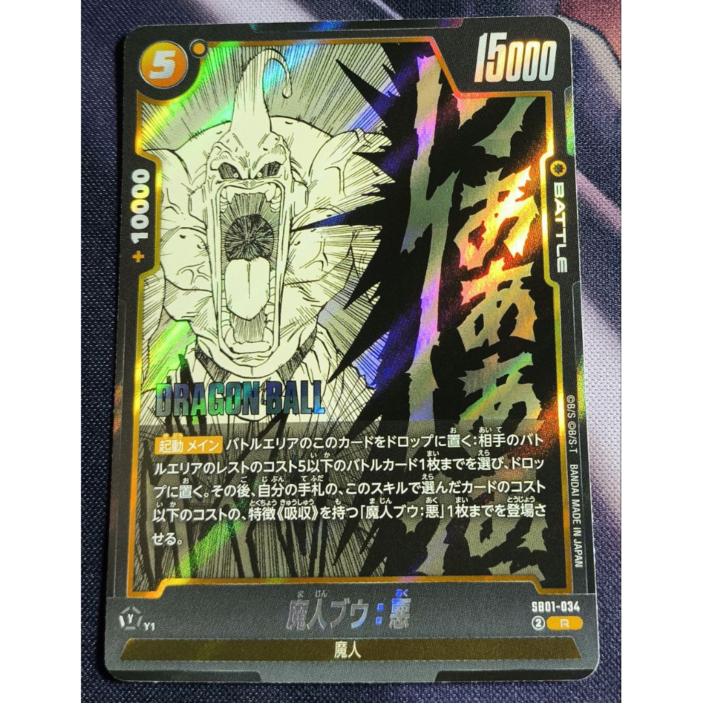 DBSCG Dragon Ball SCG Fusion World SB01-034 R | Shopee Malaysia