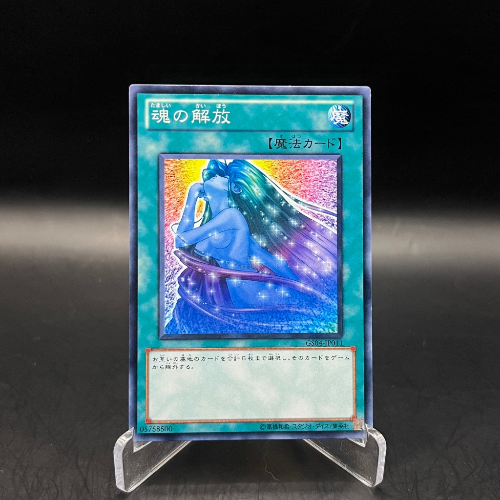 YUGIOH - Soul Release - Common ( GS04-JP011 ) [ JY CARD TRADING ] | Shopee Malaysia