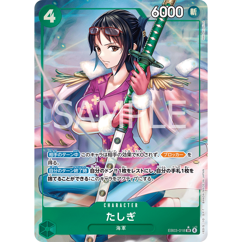 One Piece Card Game EB03-018 Tashigi | SR AA | Heroines Edition | Shopee Malaysia