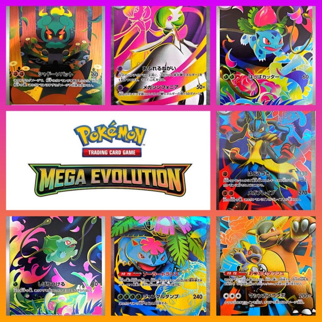 MEGA EVOLUTION Pokémon Japanese Version M1L Super Courage PTCG Pokémon ...
