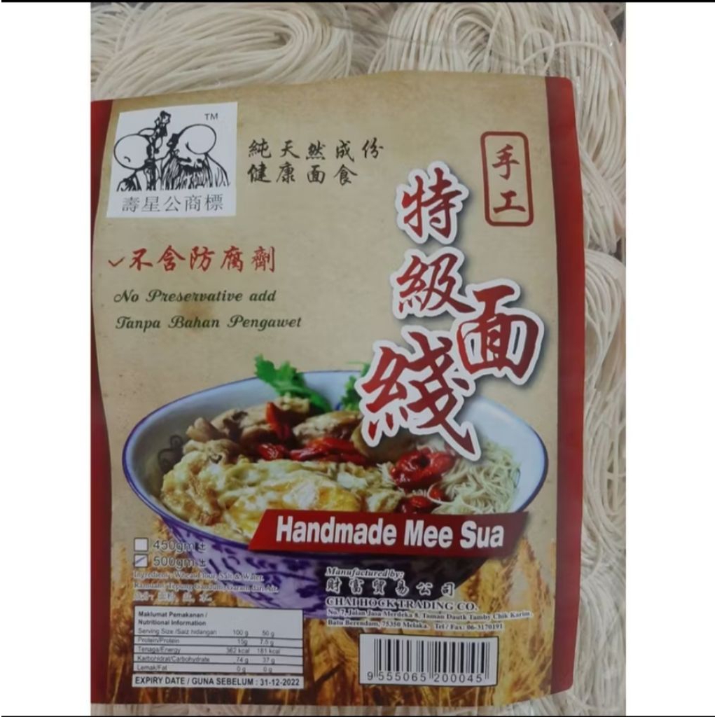 [Ready Stock] 手工特级面线 / Handmade Mee Sua 500g | Shopee Malaysia