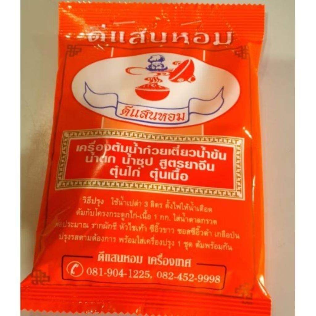 🏆💯 Rempah Sup siam / Sup Oren / Sup Thai | 1pcs | HALAL | Thai Premium ...