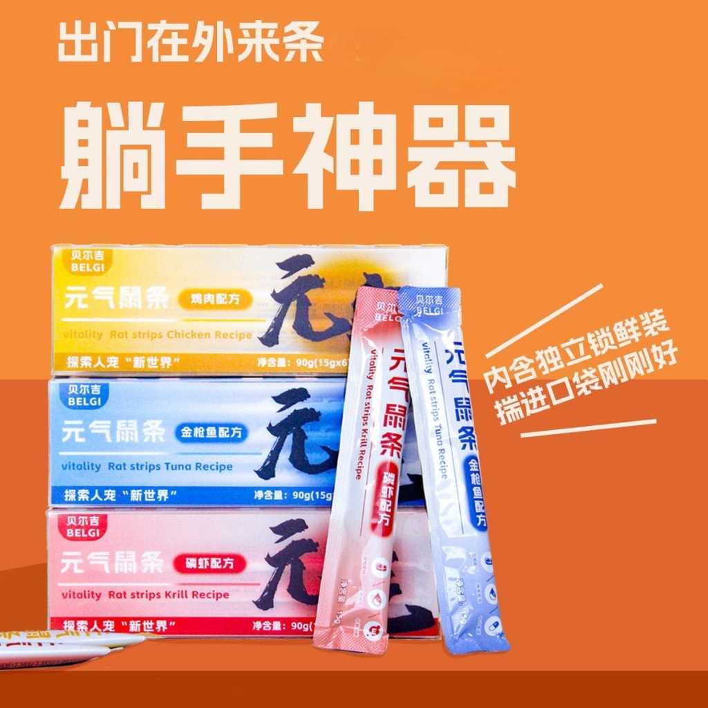 Belgi 】Hamster Snacks Supplies Nutritional Wet food nutritional paste ...