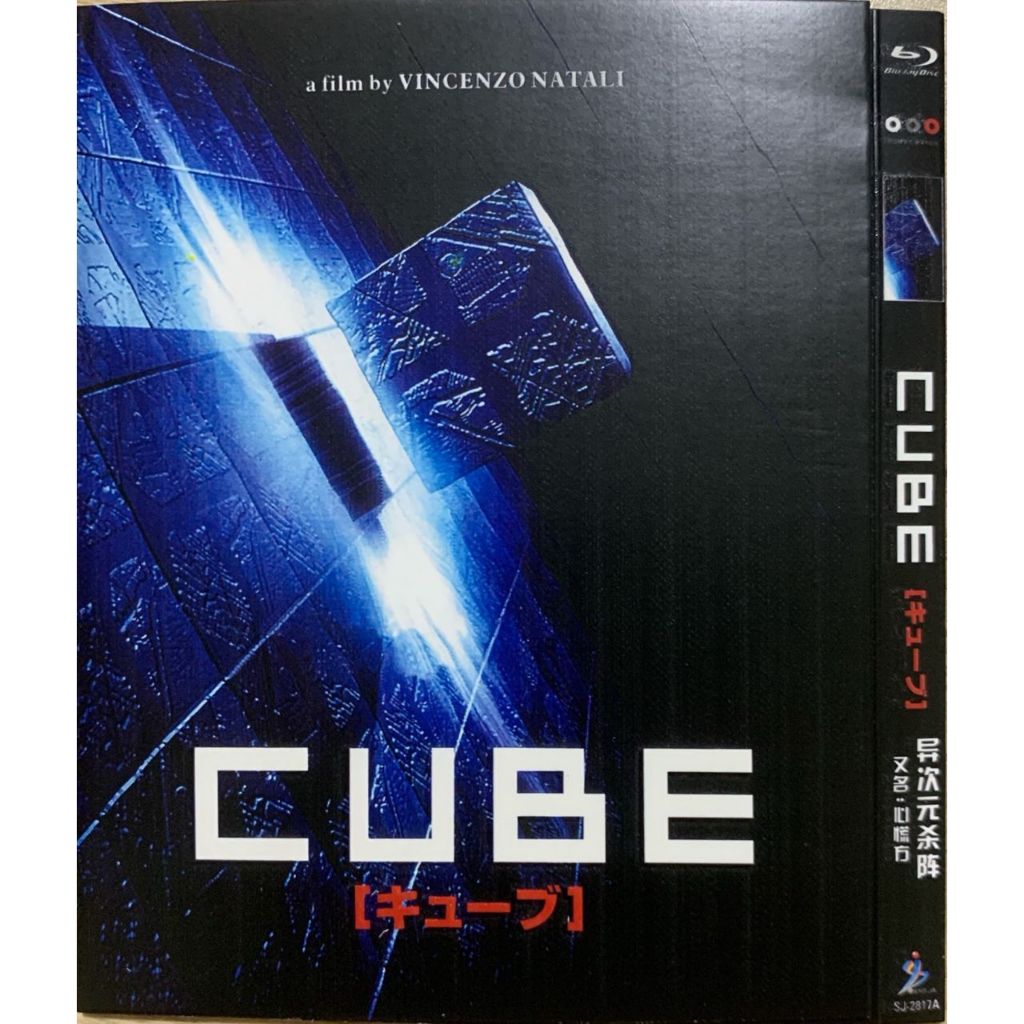 Import Blu-ray Cube 1997 R 1h 30m | Shopee Malaysia
