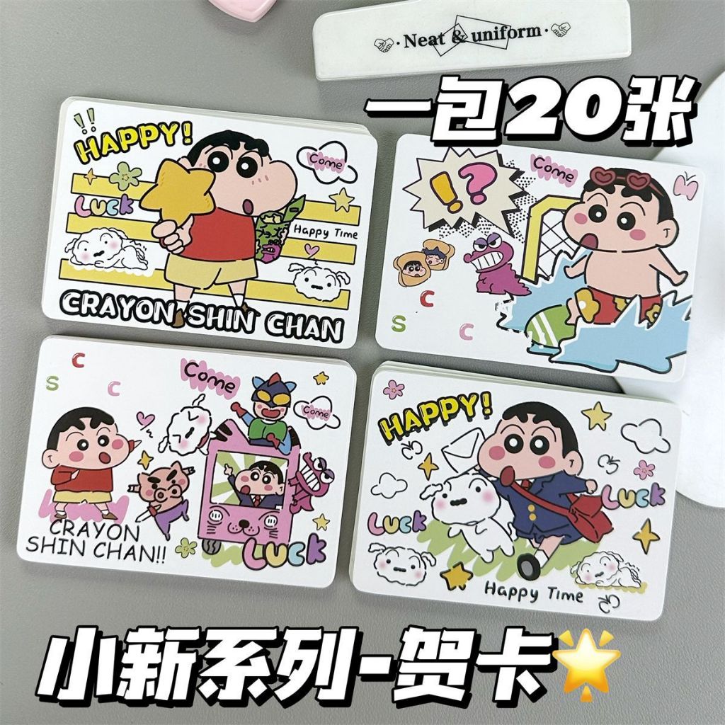 20pcs Shin Chan Gift Card Greeting Card Kad Ucapan Comel | Shopee Malaysia