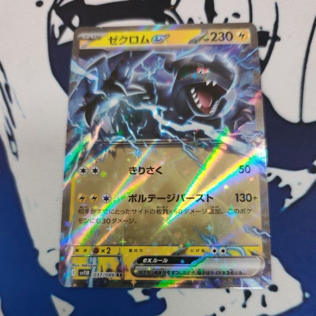 POKEMON SV11B 037/086 Zekrom EX (RR) | Shopee Malaysia