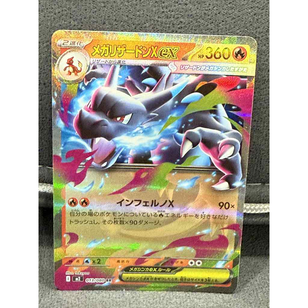 【PTCG】Mega Charizard X EX【JAPAN VERSION】RR【013/080】Inferno X | Shopee Malaysia