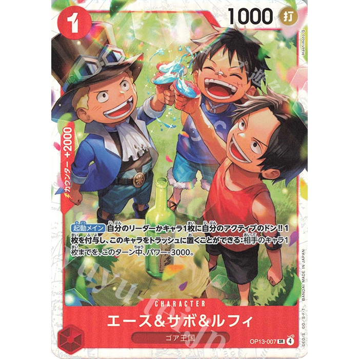 OP 13 SECRET RARE (SR) ONE PIECE CARD GAME | Shopee Malaysia