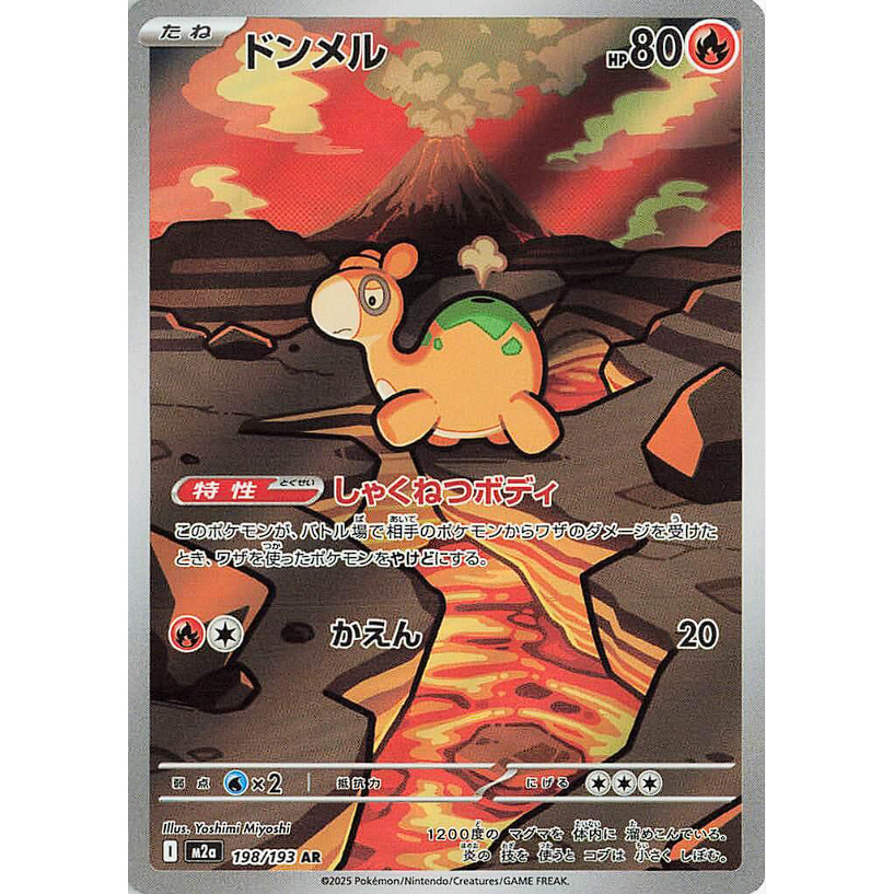 Pokemon Card Mega Dream Ex M2a Numel 198/193 AR Japanese Raw card ...