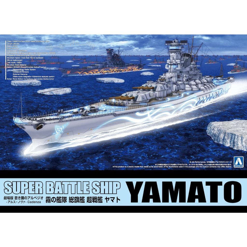 Aoshima The Fleet of Fog Total Flagship Super Battleship Yamato (Scale ...