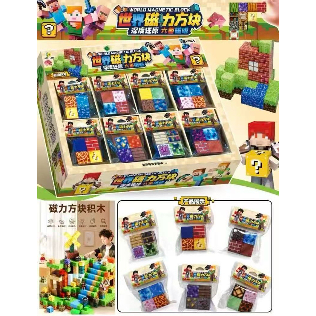 magnetic Building Block Italian Brainrot and Myworld 1 Set 6 Pack ...