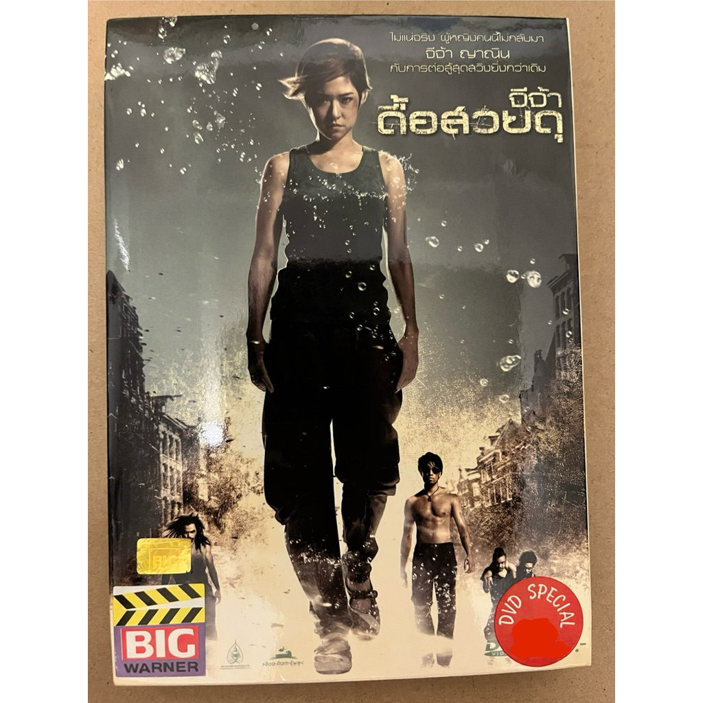 Raging Phoenix Thai Action Movie DVD | Shopee Malaysia
