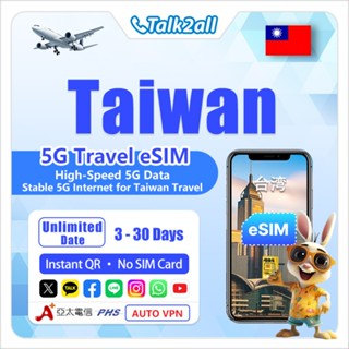 Taiwan eSIM | 3HK Network | Total Data Allowance 3-30 Days | 4G/5G High ...