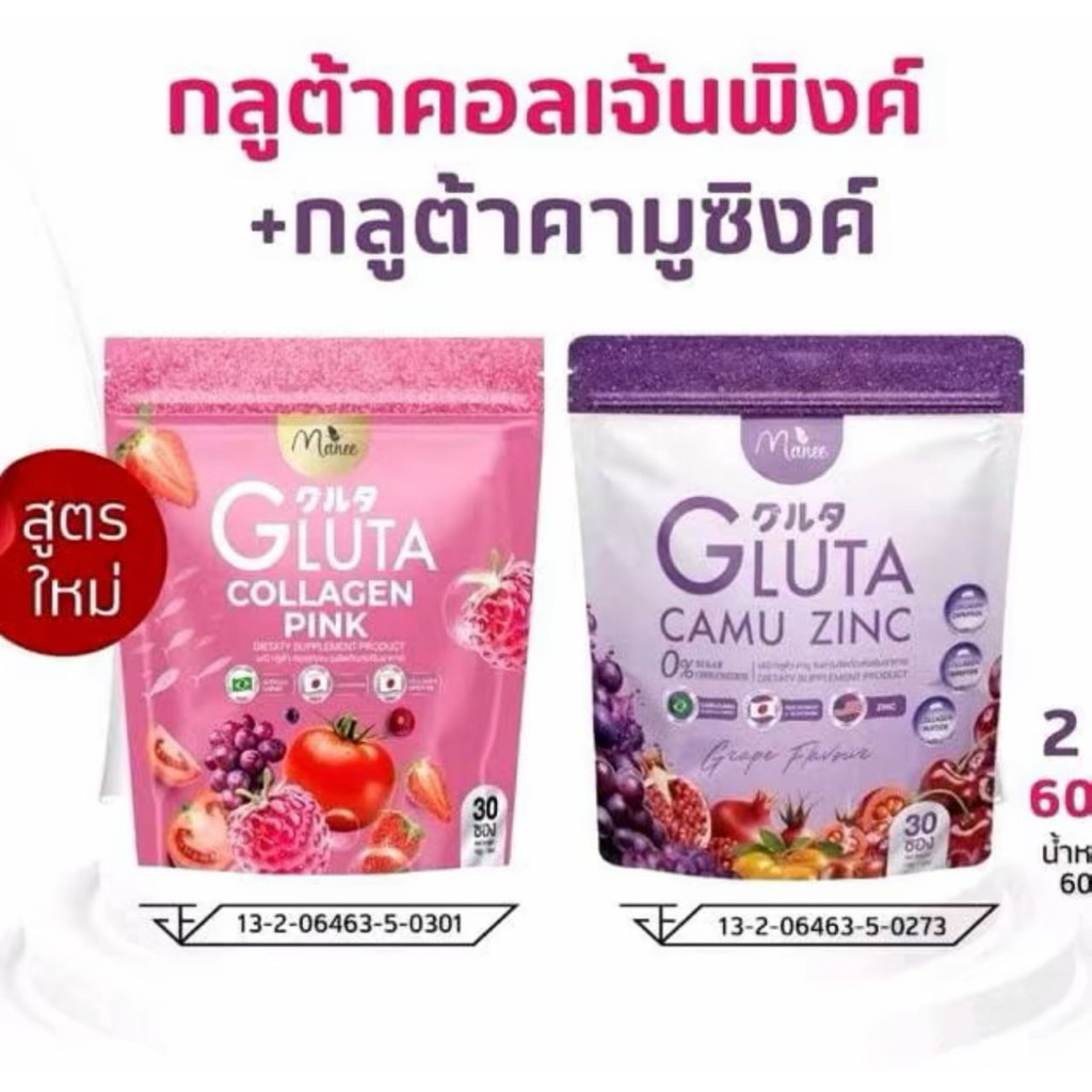 MANEE GLUTA COLLAGEN PINK/MANEE CAMU ZINC/MANEE GLUTA COLLAGEN/MANEE ...