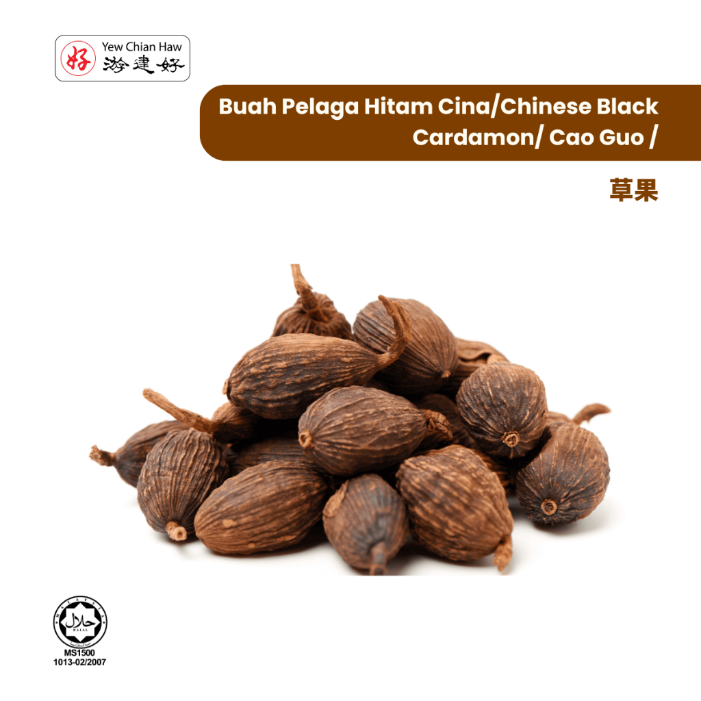 YCH Buah Pelaga Hitam Cina/Chinese Black Cardamon/ Cao Guo /草果 (1kg ...