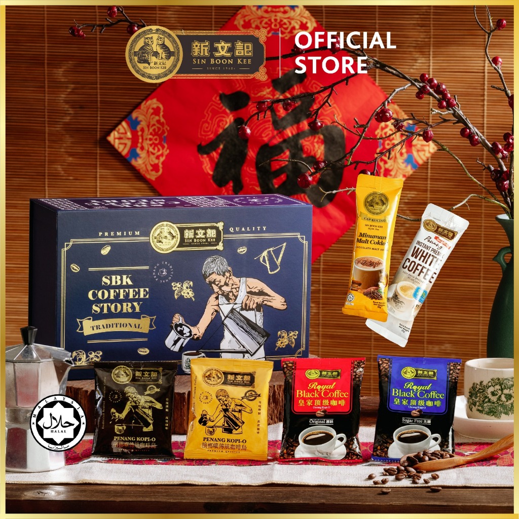 [ CNY Limited Edition ] SBK Signature Gift Box｜Penang Premium Coffee ...
