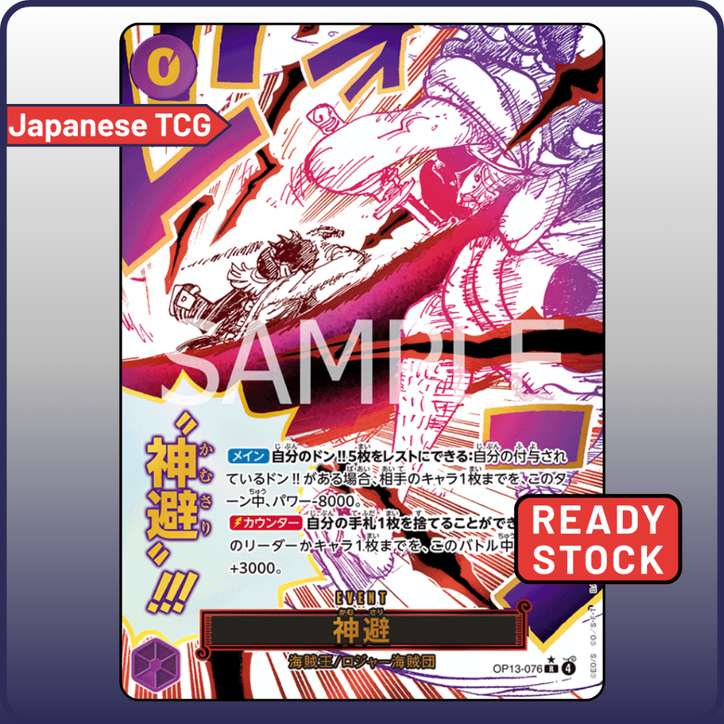 One Piece Card OP13-076 R Divine Departure | Japanese TCG Carrying on ...