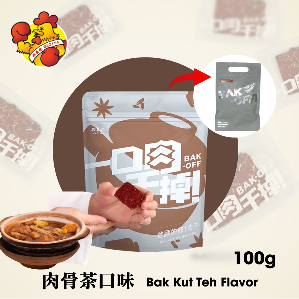 我来也 肉干 OLOIYA BAK-OFF 一口肉干 Oloiya Bak Kwa Meat Jerky CNY Gift 2026 (咸蛋 ...